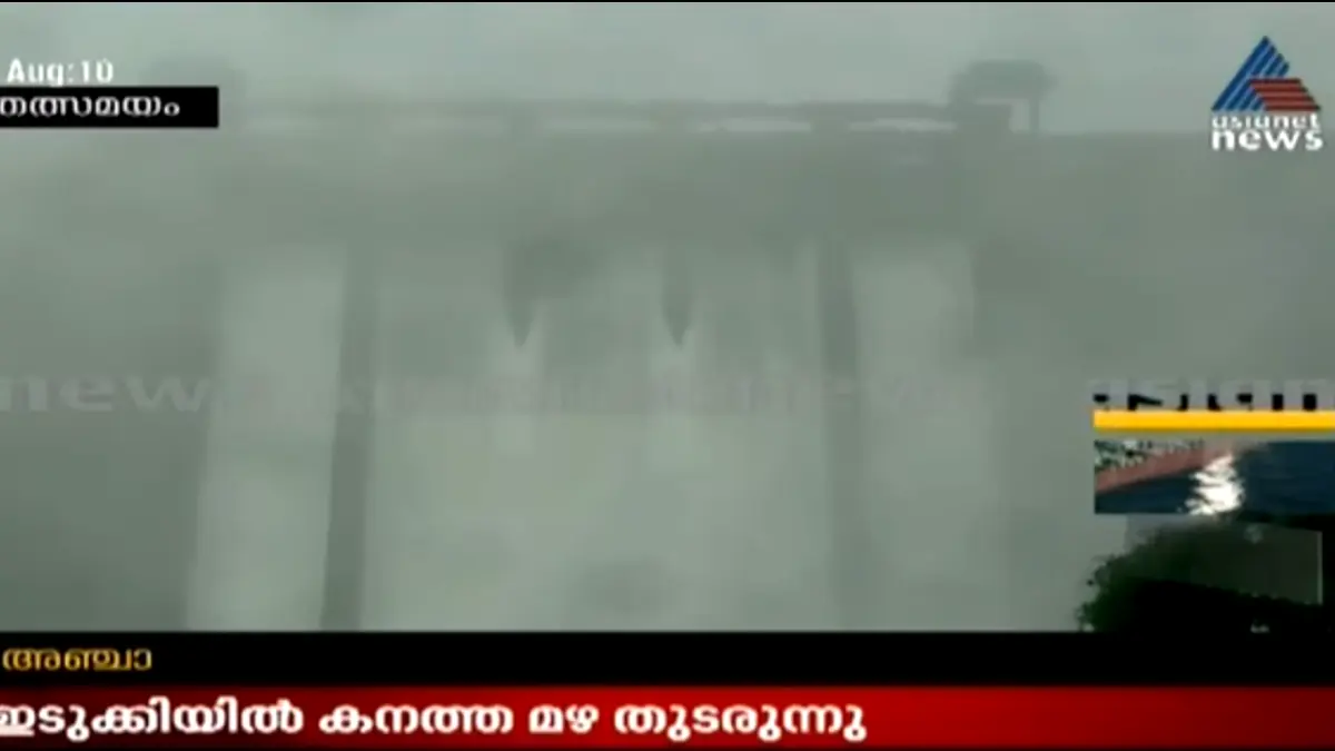 Kerala Rains All Shutters Opened At Idukki Dam The Hindu Businessline